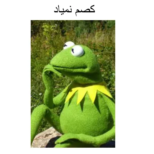 ghorbaghe 8 | Sticker Maker