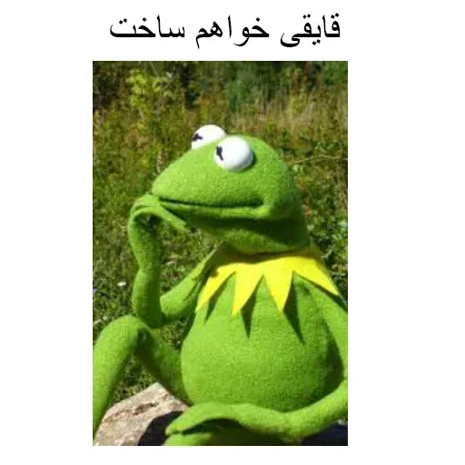 ghorbaghe 8 | Sticker Maker