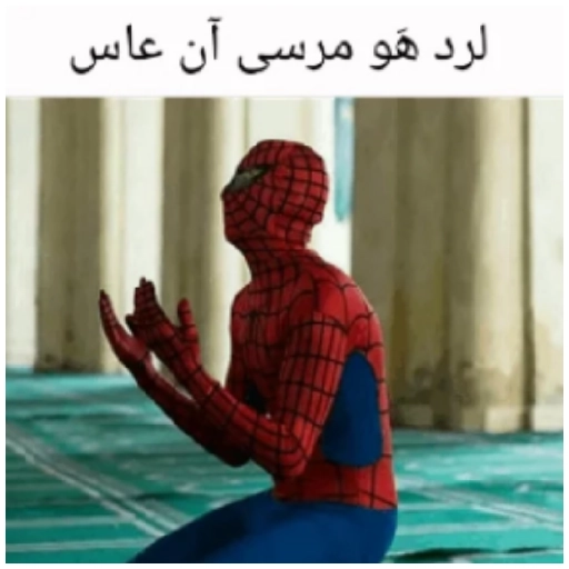 Spider man in mosque | Sticker Maker